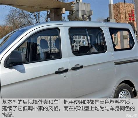 解读低配车 实拍五菱之光V 1 2L基本型 知乎