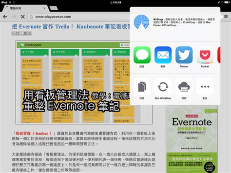 Workflow：史上最強ios App自動化機器人上手教學與免費下載 數位時代 Businessnext
