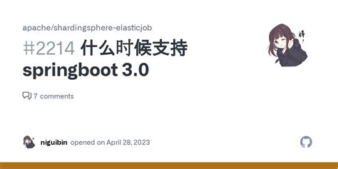什么时候支持 springboot 3 0 Issue 2214 apache shardingsphere elasticjob