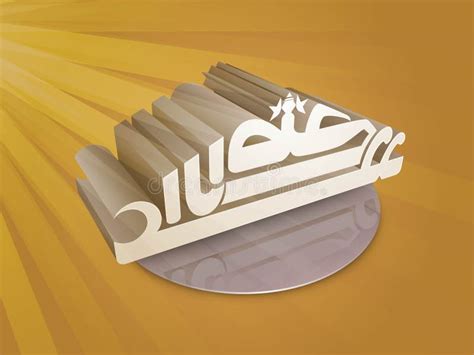 3d Arabic Calligraphy Of Eid Al Adha Mubarak On Round Shape Board