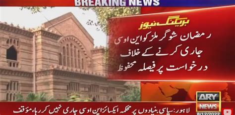 Lhc Reserves Verdict In Ramzan Sugar Mills Case