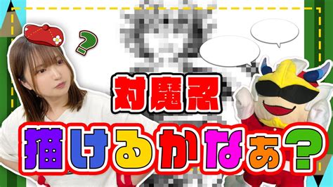 対魔忍コウホー On Twitter 対魔忍かけるかなぁ？～手掛かりをもとにキャラクターを描き出せ！～ Youtube