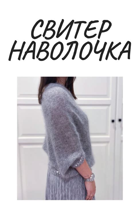 Вяжем свитер наволочку Простой МК Вязание на спицах Youtube