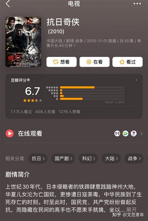 电视剧《抗日奇侠》评分从34飙升到67，为何国人开始接受手撕鬼子 知乎