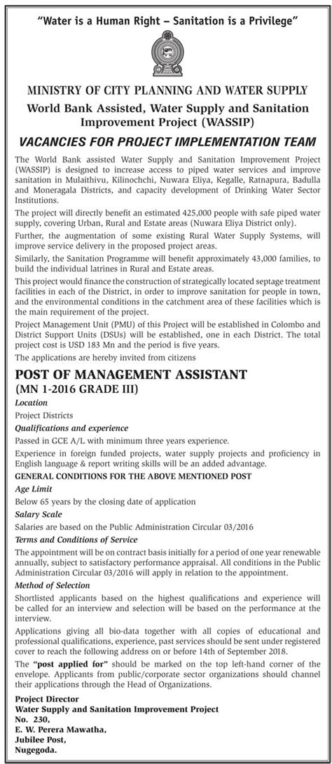 முகாமைத்துவ உதவியாளர் Management Assistant நகரத் திட்டமிடல் மற்றும்