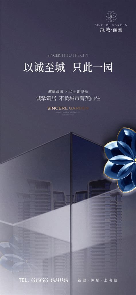 绿城·诚园35