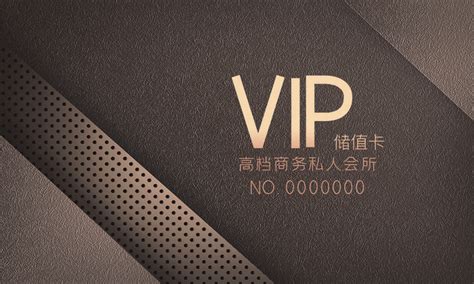 VIP卡片图片 VIP卡片素材下载第2页 包图网