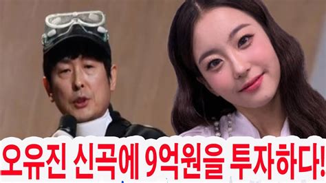 윤명선 작곡가가 오유진의 최신곡을 듣자마자 충격적인 결정을 내렸습 나에게는 처음으로 이렇게 어려운 노래를 듣는 것이에요