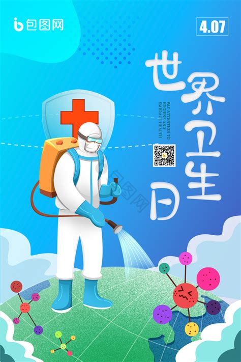细菌卡通图片 细菌卡通素材免费下载 包图网