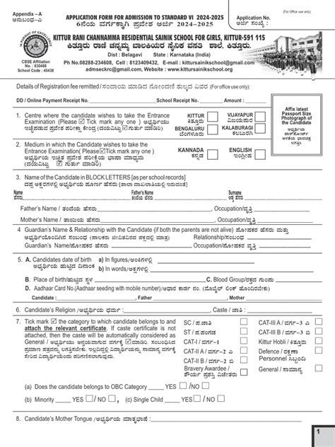 Application Form 2024 25 Pdf Birth Certificate Identity Document