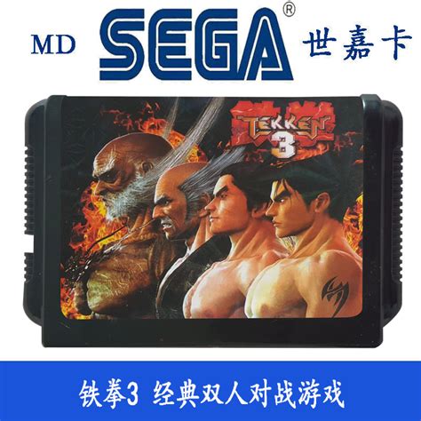 铁拳3世嘉卡 Md 16位黑卡 Sega游戏世嘉游戏机卡对战格斗游戏虎窝淘