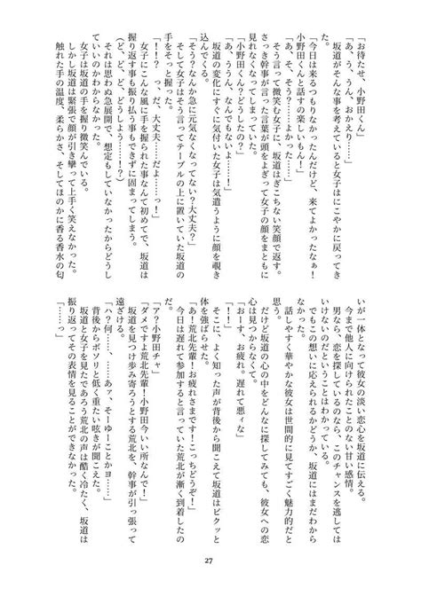 ボクはまだ恋を知らない。 [れぐるす 羊島みゅう ] 弱虫ペダル 同人誌のとらのあな女子部成年向け通販