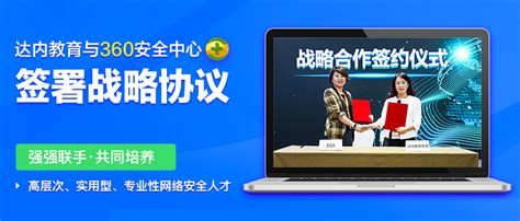 南宁十大网络安全工程师培训机构排名广州达内it职业教育机构