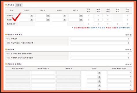 퇴직 근로 소득 원천징수영수증 홈택스 발급 Pdf저장 네이버 블로그