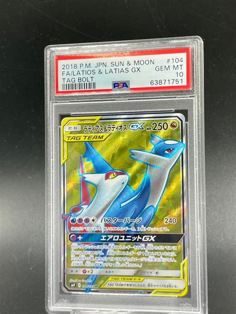 2018 Pokemon Latios Latias GX Japanese Tag Bolt PSA 10 Values MAVIN
