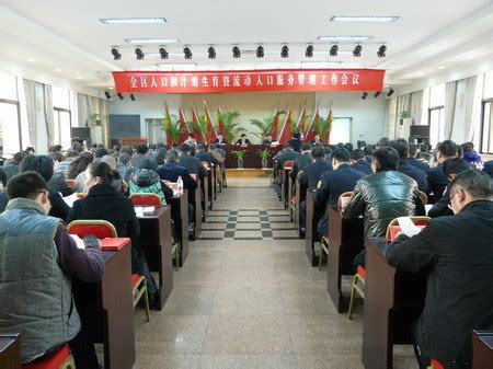 温州市瓯海区人口和计划生育局图册 360百科