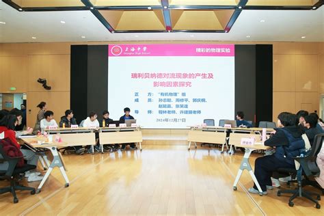 STEM课程有趣的物理实验结课表演赛举行 上海中学