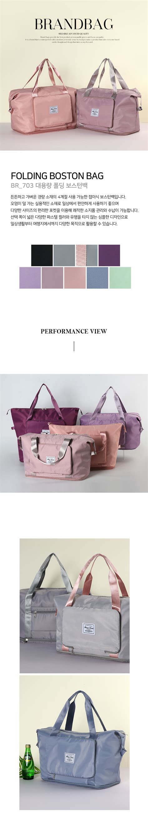 보스턴가방 Br703 대용량 폴딩 보스턴백