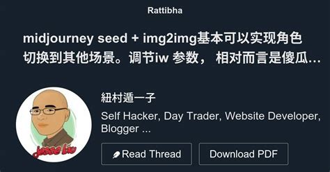 midjourney seed img img基本可以实现角色切换到其他场景调节iw 参数 相对而言是傻瓜化一点 david LaChapelle photograph of a
