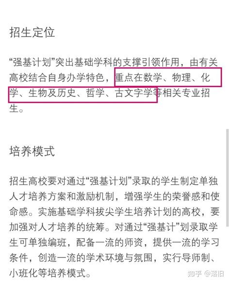 强基计划考语文吗？
