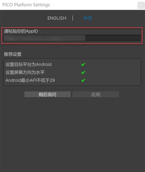 从零开始的pico教程（2） 搭建vr场景并打包至pico中运行pico打包 Csdn博客