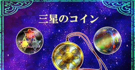 Pixivファンタジアfk 【pffk】三星のコイン【アイテム】 不淵あきら ブクマできてませんのマンガ 武装商会ガルガンチュラ