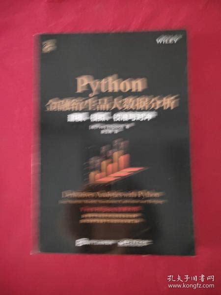 Python Yves Hilpisch