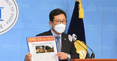 부동산 투기 의혹 김한정 의원 언론 보도 반박 기자회견