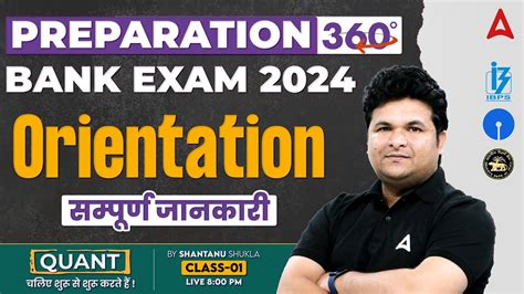 Bank Exam 2024 Ibps Sbi Rrb Maths By Shantanu Shukla Youtube