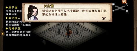 烟雨江湖弈剑术任务怎么完成？弈剑传人任务流程攻略 乐逗玩
