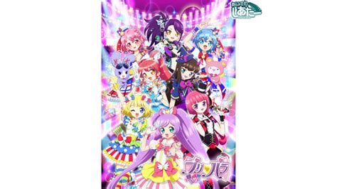 プリパラ 2nd Season｜dmm Tv