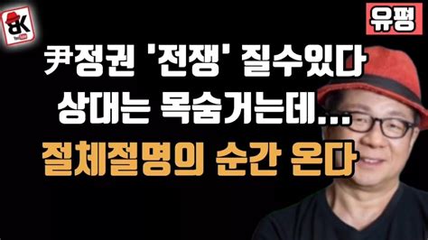 윤석열 대통령의 작전 시간 Youtube