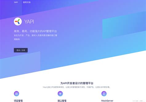 Centos下 Docker部署yapi（解决问题