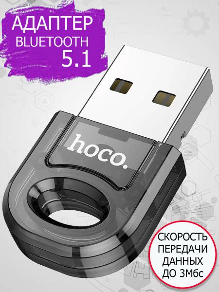 Bluetooth-адаптер hoco UA28BT Bluetooth 5,1 - купить по низким ценам в ...