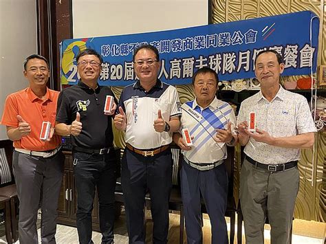 活動花絮 最新消息 彰化縣不動產開發商業同業公會