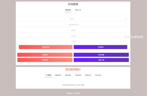 最新修复版孤傲授权系统网站授权源码去后门php源码 yyds源码网