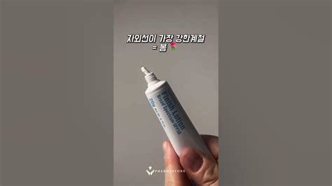 1년 365일 피부 지킴이 자외선차단제 피니쉬로션~ 피니쉬로션 썬크림 자외선차단제 서면피부 서면윤에스테틱 베르빌피부 모공케어 여드름 스킨케어 Kbeauty