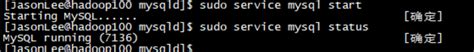 Service Mysql Start不能启动mysql报错：sudo Service Mysqld Start不是自己的目录 Csdn博客