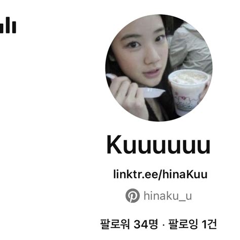 Best 사진 아카이빙용 핀터레스트 계정을 만들었습니다 ー ゞ 마플샵 옷 사진들도 모아두었고 여태껏 만들었던 히나쿠우 친구들의 사진들도 업로드할 예정이에요