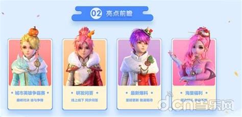 重磅爆料《梦幻西游》手游青春盛典杭州站即将开幕新闻资讯最新手游时评原创手游资讯当乐网
