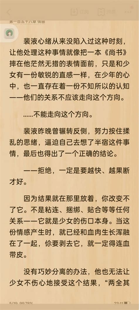 为什么要放弃青裙子好朋友，给小李一个机会吧，呜呜呜 Nga玩家社区