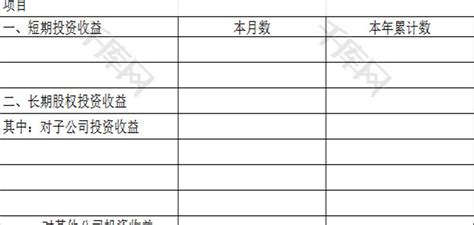投资收益明细表excel模板 千库网 Excelid：73326