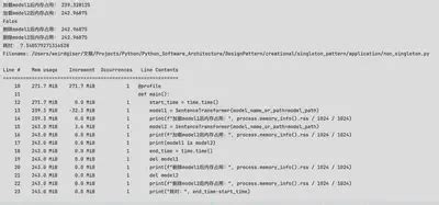 Python内存管理基础及性能优化技巧 NullSpace