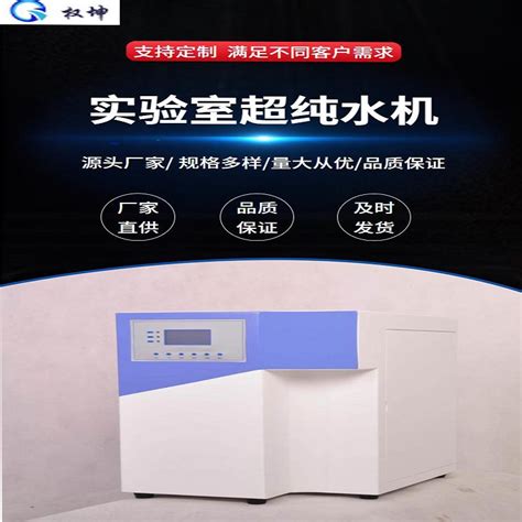 超纯水机配件参考使用周期 动物饮用纯水机 运行稳定 权坤动物饮用纯水机江苏权坤环保科技有限公司（销售部）