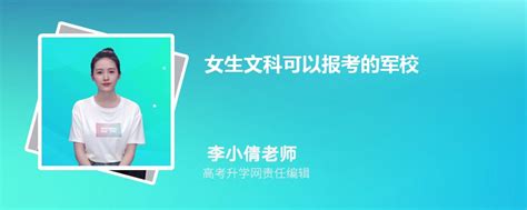 女生专业就业前景排名女生专业排行榜公布