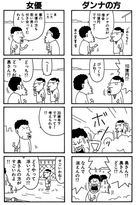 いい夫婦の日 いいふうふの日 」大橋ツヨシの漫画