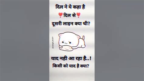 Mai Bhool Gyi Hu Aage Ki Line Aap Log Batao Youtubeshorts Shorts