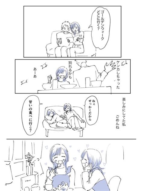 私×私の百合 私のことを愛してくれる私がいれば 大丈夫大丈夫 ゆき木 さんのマンガ ツイコミ仮
