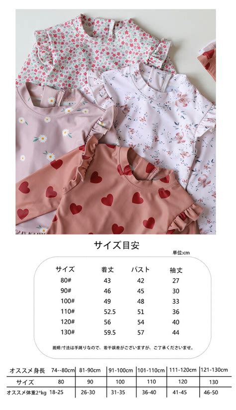 【楽天市場】ワンピース 水着 キッズ 女の子 ベビー 子供用 キッズ水着 ラッシュガード Uvカット おしゃれ ガールズ スクール水着