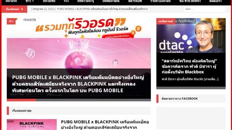 รับทำเว็บไซด์ Wordpress เว็บข่าว บทความ